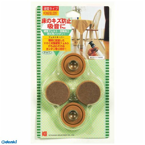 【商品説明】■適度なスベリとキズ・音防止■打ち込むだけで簡単取付■耐久性にすぐれています。■床暖暖房対応。■木製のイス脚、木製のテーブル脚■フェルト：特殊硬質フェルト■円形金具の打ち込み式■樹脂と特殊フェルトの一体成型。■厚さ：4mm■色：...