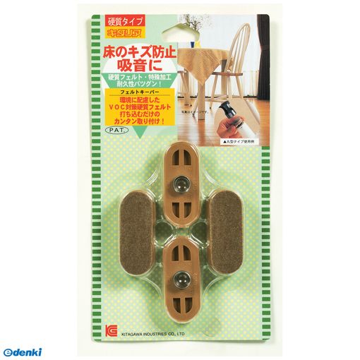 【商品説明】■適度なスベリとキズ・音防止■打ち込むだけで簡単取付■耐久性にすぐれています。■床暖暖房対応。■木製のイス脚、木製のテーブル脚■フェルト：特殊硬質フェルト■円形金具の打ち込み式■樹脂と特殊フェルトの一体成型。■厚さ：4mm■色：...