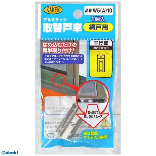 家研販売株式会社06-6725-6040【商品説明】■調整方向下側■網戸■耐荷重2個：5kg■框形状：平行型■適合サイズ：内幅5〜9mm、高さ15mm以上■コマφ10R型■戸車サイズ：厚み5×高さ15×長さ30mm■材質：ポリアセタール