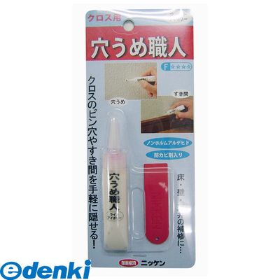 ハウスボックス03-3737-1421【商品説明】■クロスのピン穴やすき間を手軽に補修。