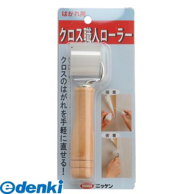 ハウスボックス03-3737-1421【商品説明】■クロス用ボンドで接着をした後の密着(仕上げ)に。