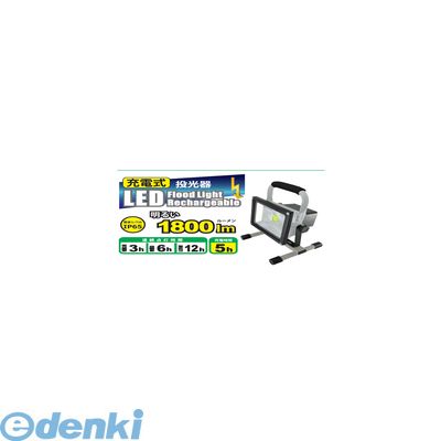 【商品説明】■1800ルーメン20W型のLED充電式投光器本体　215×185×285mm　重量 2.1kg