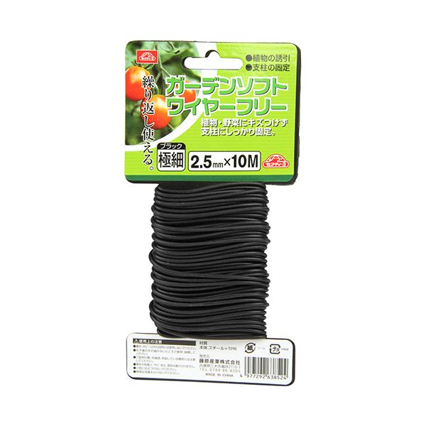 【用途】植物の誘引、支柱の固定。【機能・特徴】添え木・垣根・支柱の固定等に最適です。植物・野菜などをキズつけず支柱にしっかり固定します。繰り返し使えます。【仕様】●太さ：2.5mm・極細。●長さ：10m。●色：ブラック。●スチール。●TPR...