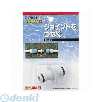 【商品説明】メーカー品番　　PL70-31　　備考　　PL70-50（別売）を接続、ワンタッチの接手として使用。　　