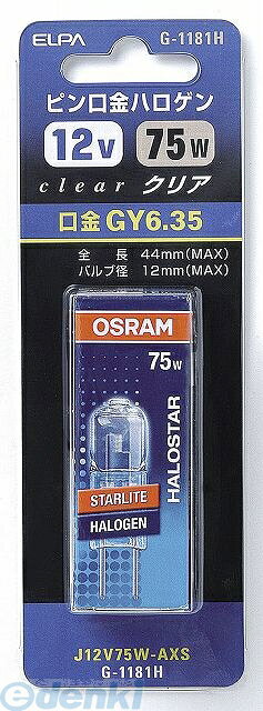 &nbsp; 朝日電器 &nbsp; 042-473-0159 【商品説明】【仕様】●定格：　・電圧　12V　・消費電力 75W　・寿命：約4,000時間●本体サイズ：　・全長：44mm　・バルブ径：12mm　・口金：GY6.35●入数：1...