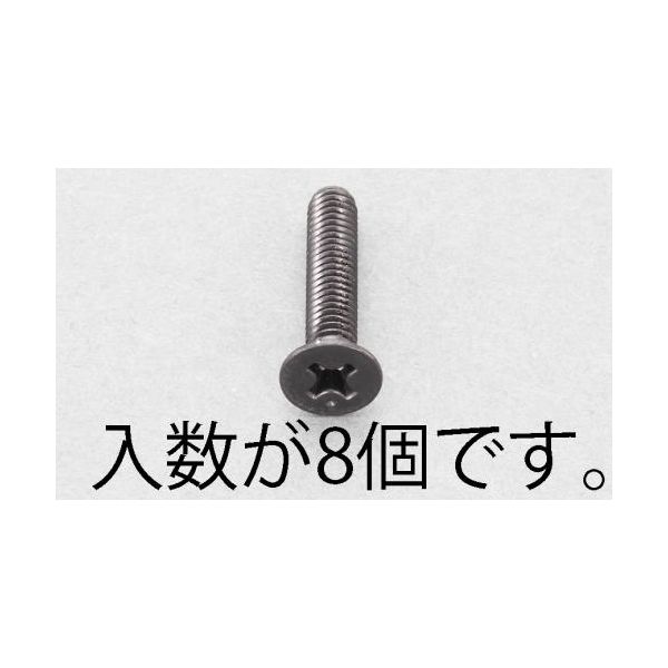 ●材質…ステンレス(SUS XM-7)(SSブラックメッキ)●並目ねじ●全ねじ●(＋)皿頭●サイズ…M5×25●ピッチ…0.8●入数…8