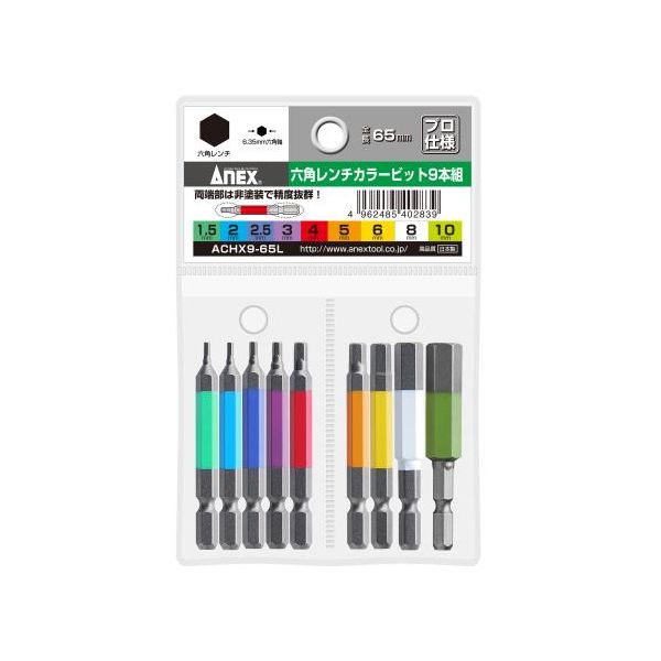 エスコメーカーお問い合わせ：06-6532-6226●…9本組み●六角シャンク…1/4”●全長…65mm●色の違いによって先端サイズの選別が容易です。●サイズ(mm)…1.5・2・2.5・3・4・5・6・8・10