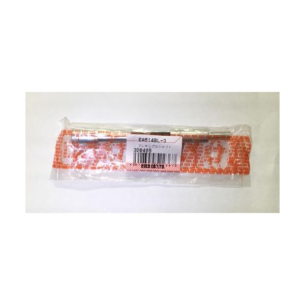 ●EA514BL用替フレキシブルシャフト　