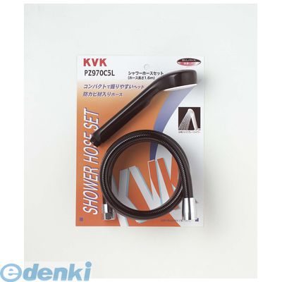 KVKメーカーお問い合わせ：06-6536-2511●アタッチメント無●黒1.6mホース●黒ASヘッド