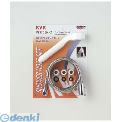 KVKメーカーお問い合わせ：06-6536-2511●シャワーセット●他社対応アタッチメント付●メタル1.6mホース●白ASヘッド●アタッチメントはPZKF146JSの3種が同梱されています