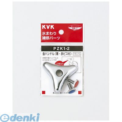 KVKメーカーお問い合わせ：06-6536-2511●水周り補修パーツ●KVK用