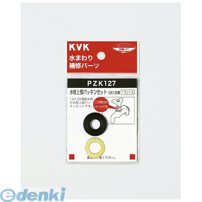 KVKメーカーお問い合わせ：06-6536-2511●水周り補修パーツ