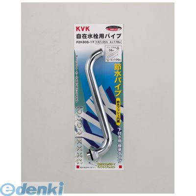 KVKメーカーお問い合わせ：06-6536-2511●節水プッシュ内臓●節水プッシュ内臓で節水効果があります