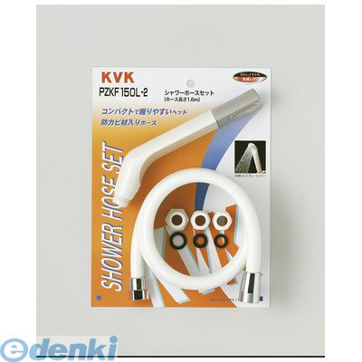 KVKメーカーお問い合わせ：06-6536-2511●シャワーセット●他社対応アタッチメント付●白1.6mホース●DXヘッド●アタッチメントはPZKF146JSの3種が同梱されています