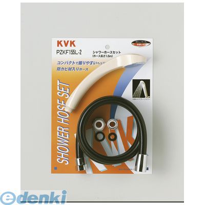 KVKメーカーお問い合わせ：06-6536-2511●バランス釜用●アタッチメント付●バランス釜用●黒1.6mホース●アイボリー丸ヘッド●本体ネジG1/2・M22×1.5に適合