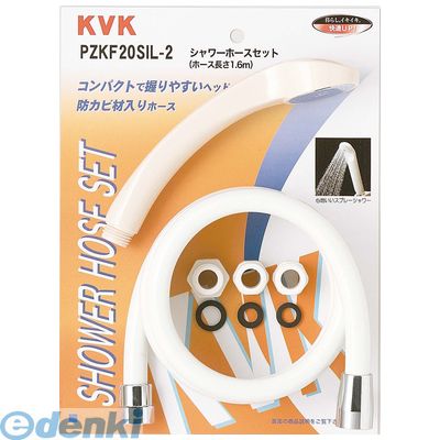 KVKメーカーお問い合わせ：06-6536-2511●アタッチメント付●他社対応アタッチメント付●白1.6mホース●丸ヘッド●アタッチメントはPZKF146JSの3種が同梱されています
