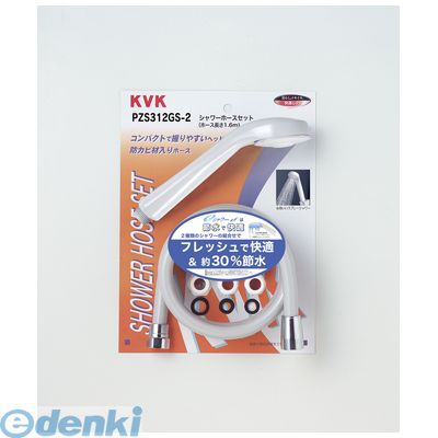 KVKメーカーお問い合わせ：06-6536-2511●2種類のシャワーの組合せにより、低流量でも浴び心地の良いフレッシュで快適な節水シャワーを実現●他社対応アタッチメント付●グレーホース1.6m●eシャワーnfヘッド●従来型に対し30％の節...