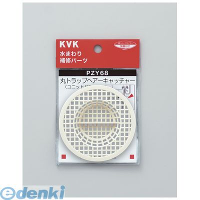 KVKメーカーお問い合わせ：06-6536-2511●水まわり補修パーツ●ユニットバス用●ロック式