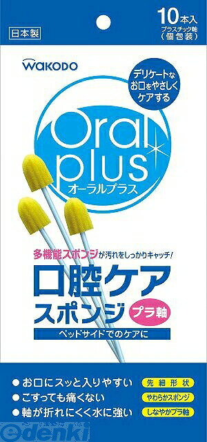 ガットリハビリィ オーラルプラス 口腔ケアスポンジ1 10本 4987244164018