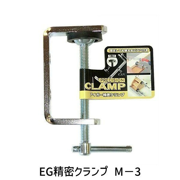 &nbsp; アイガーツール &nbsp; 0256-32-4071 【商品説明】【仕様】●最大口開き：58mm●メッキ加工●固定ビス穴、クッション付き【サイズ】全長80mm×幅19mm【重量】164g【カラー】シルバー