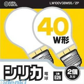 オーム電機0120-963-006製造元：旭光電機工業 ● 口金サイズE26、消費電力38W● ホワイトシリカ仕上げ● ガラス球PS55● 定格寿命1000時間● 2個入り