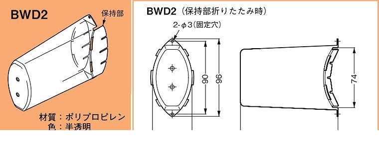 【商品説明】作業性を追求した省力化タイプのジョイントボックス。結線部を立ち上げたまま、上から被せるだけで簡単に取り付けでき、接続点に張力が加わりません。■材質：ポリプロピレン■色：半透明■適合VVFケーブル：1.6・2.0×2C、1.6・2...