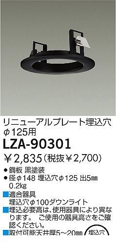 【商品説明】■適合器具 埋込穴φ100ダウンライト■埋込必要高は、使用器具により異なります。 ご使用の器具高さをご確認ください。■取付可能天井厚5〜20mm■鋼板 黒塗装