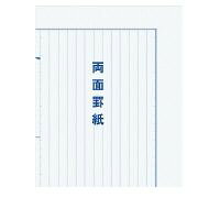 &nbsp; コクヨ &nbsp; 0120-201-594 【商品説明】●強じんでタイプライターの強い打字にも負けません。●紙質にはペン字用の白上質紙、高級和紙の2種あります。罫内容が豊富であらゆる用途にご使用いただけます。　●正規JIS...