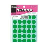 &nbsp; コクヨ &nbsp; 0120-201-594 【商品説明】●色別マーキングにおすすめの型ラベル。●裏面強粘着剤付き。【商品仕様】ラベル寸法：φ15●入り数/595片（35片×17シート）