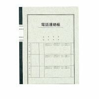 &nbsp; コクヨ &nbsp; 0120-201-594 【商品説明】●オフィスでの使用に適した事務用の電話連絡帳です。●グリーン購入法、エコマークに適合した環境対応商品です。【商品仕様】品名：電話連絡帳サイズ：6号（セミB5）枚数：4...