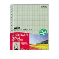 &nbsp; コクヨ &nbsp; 0120-201-594 【商品説明】●替紙ラ−880Nはラ−710・720・730に適用されます。●エンボス仕上げで光が反射せず、書類が見やすいR−PPポケットです。●中紙はグレーです。【商品仕様】サイ...