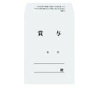 &nbsp; コクヨ &nbsp; 0120-201-594 【商品説明】【商品仕様】品名：賞与袋サイズ：角8タテ・ヨコ：197・119枚数：30枚本体/古紙パルプ配合率40%●紙質/封筒用紙（古紙パルプ配合）