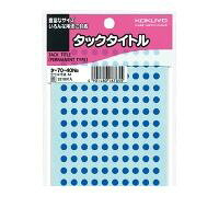 &nbsp; コクヨ &nbsp; 0120-201-594 【商品説明】●地図や図面などのマーキングに最適の直径5mm極小サイズです。【商品仕様】ラベル寸法：φ5●入り数/2210片（130片×17シート）