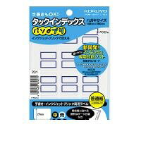 &nbsp; コクヨ &nbsp; 0120-201-594 【商品説明】●手書きはもちろん、インクジェットプリンタでも印刷可能です。●インデックス専用印刷ソフト<パソプリ>を無償ダウンロードすれば、ラベルの位置合わせが簡単にで...