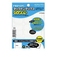 &nbsp; コクヨ &nbsp; 0120-201-594 【商品説明】●手書きはもちろん、インクジェットプリンタでも印刷可能です。●インデックス専用印刷ソフト<パソプリ>を無償ダウンロードすれば、ラベルの位置合わせが簡単にで...