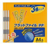 &nbsp; コクヨ &nbsp; 0120-201-594 【商品説明】●軽く、耐久性に優れたファイルです。●PP製なので水をはじき、汚れも拭き取れます。●とじ穴間隔／80mmピッチ。●表紙／発泡PPシート。●まとめ買いができる3冊パック...