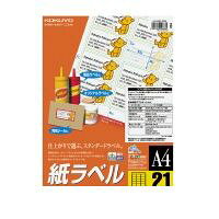 &nbsp; コクヨ &nbsp; 0120-201-594 【商品説明】●表面にインクジェット専用のコーティングをしています。●紙厚/ラベル本体：0.12mm(総厚0.18mm)●21面カット●100枚入●A4【商品仕様】サイズ：A4面数...
