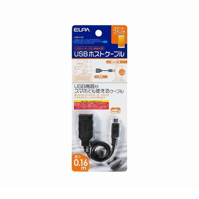 &nbsp; 朝日電器 &nbsp; 042-473-0159 【商品説明】【仕様】●規格：USB2.0準拠●コネクタ形状：USB Aタイプ(メス)4ピン/USB マイクロBタイプ(オス)5ピン●ケーブル長さ：最大0.16m●重量：約15g...