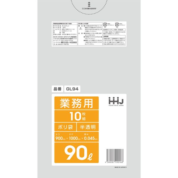 サイズ （タテ×ヨコ×厚みmm） 900×1000×0．045 入り数 （ケース） 10枚×30冊入（300枚） 素材 LLDPE 色 半透明 特長 90リットルのスタンダードポリ袋です。