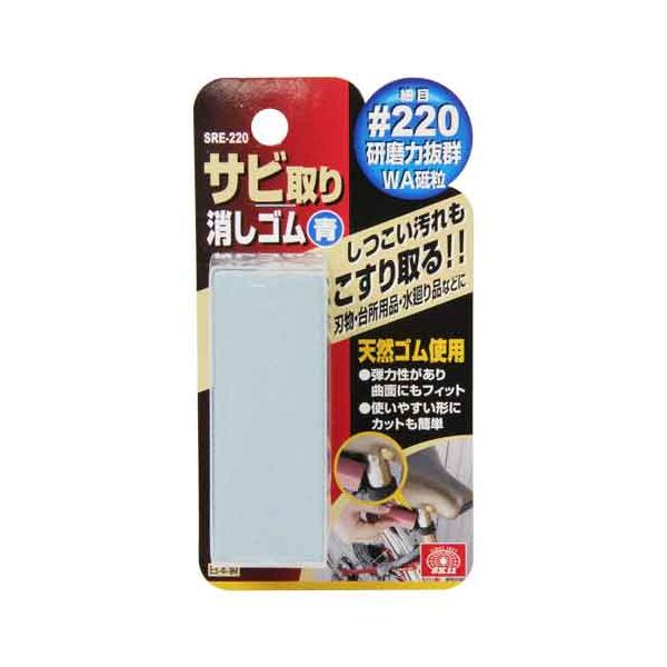 【用途】刃物・台所用品・水廻り品などのサビ取り・汚れ落とし。【機能・特徴】天然ゴム使用で弾力性があり曲面にもフィットします。使いやすい形にカットも簡単です。包丁・ナイフ・ハサミ等の刃物類、鍋・やかん・流し台・トイレ周りの金属のサビ取り・汚れ...