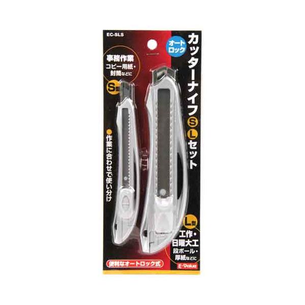 【用途】封筒・コピー用紙などのカット、及び段ボール・厚紙等の切断。【機能・特徴】S型とL型カッターのセットです。薄物から厚物まで作業に合わせて使い分けできます。便利なオートロック式です。【仕様】●サイズ：S型・L型。●適合替刃(S型)：SK...