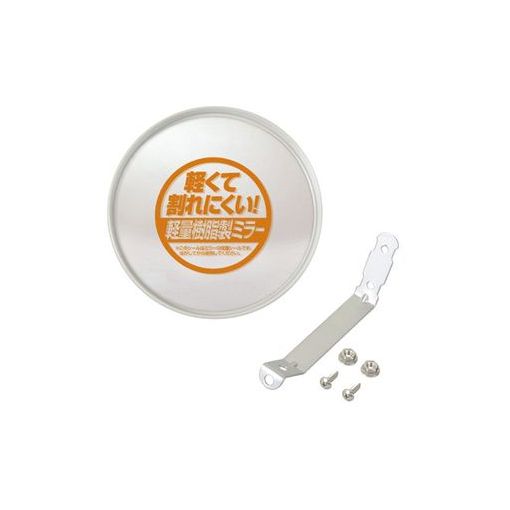■出庫時の死角をなくし安全を確保する■アタッチメント・金具【別売】併用で、幅広く簡単に取りつけできる■内容物：ミラー本体×1・取付金具×1・フランジナット×2・タッピングビス×2■近距離用：視認距離〜約5m■曲面率：450R■ミラーサイズ：...