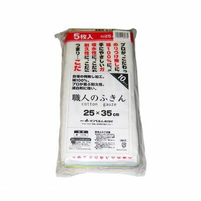 ●外寸1：250×350●材質1：綿100%(糊付け無し)●プロからは、『耐久性に強い』と大好評。使う程に経済効率アップ。●漂白剤に強く、綿100%で安心。面倒な糊を落とす作業も必要無いから便利なふきんです。●1辺(mm)：130●2辺(m...