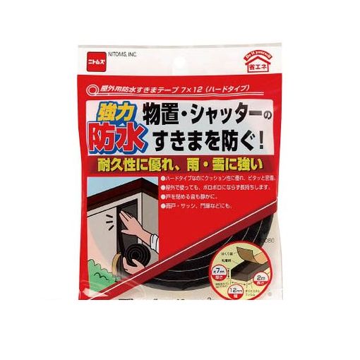 &nbsp; ニトムズ &nbsp; 03-3544-0615 ●耐候性・止水性に優れ、屋外での使用に最適です。(屋外で使用してもぼろぼろにならず長持ちします。）●ハードなのに、クッション性に優れ、ピタッと密着します。●戸を閉める音も静かに...