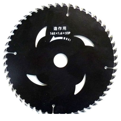木工用チップソー造作用チップソー！両側研磨●外径：φ147mm●刃厚：1.6mm●刃数：52P●穴径：φ20mm●加工：ブラックフッ素コーティング●備考：日本製