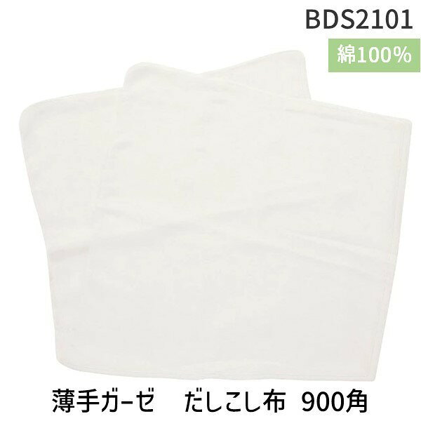 ●仕様：900角●900角 900×900
