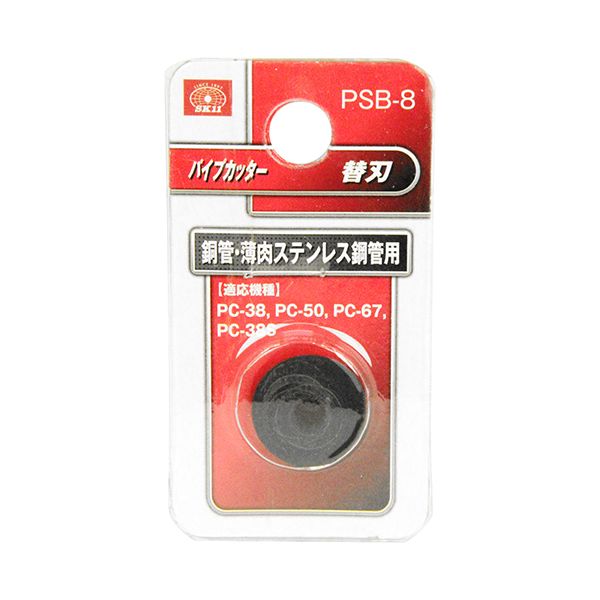 【用途】薄肉ステンレス鋼管(1.2mm厚まで)、銅管、真鍮管、アルミ管の切断。【機能・特徴】SK11パイプカッター用替刃です。【仕様】●適合機種：PC−38、PC−50、PC−67、PC−38S。●刃：SKS3。作業工具 配管工具 DIY ...