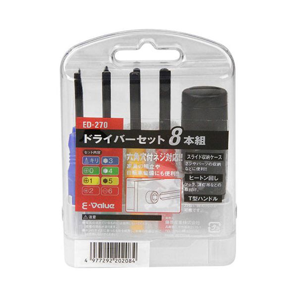 【用途】各種ネジの締め付け、緩め作業。【機能・特徴】ネジやパーツの保管に便利なスライド式収納ケース付きです。家具の組立や自転車整備にも便利な六角ドライバー付きです。マスターハンドルのグリップエンドでヒートンやヨートンなどのフックを回すことも...