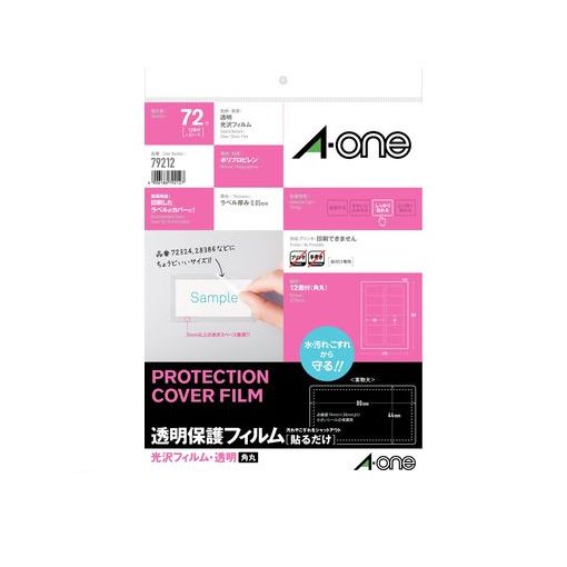 ●サイズ縦 本体：335mm●サイズ横 本体：218mm●サイズ高さ 本体：2mm●透明フィルムを使用した保護用のラベルです。●ラベルの上に貼りすることで、水・汚れ・こすれからラベルの表面を守ります。●エーワンのOAラベルに合わせたサイズで...