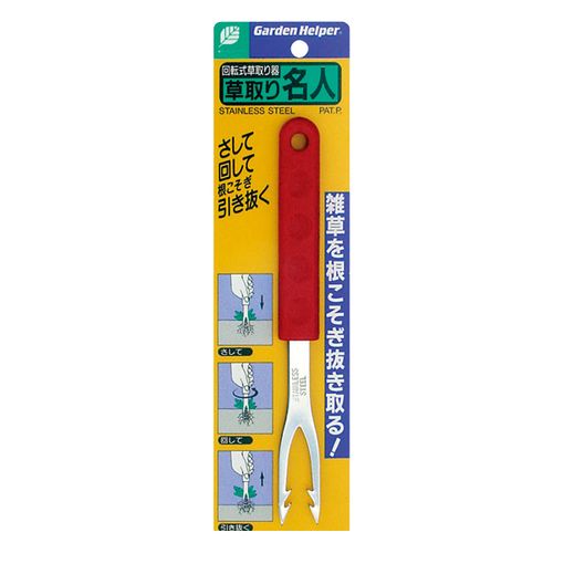 ●草抜きシリーズ ステンレスタイプ●特長●使用方法：さして、回して、引き抜く●カラー：レッド●材質:本体：ステンレス特殊鋼●ハンドル：ポリプロピレン